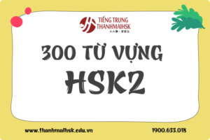 Tổng hợp 300 từ vựng HSK 2 kèm ví dụ, file PDF - Thế Giới Tiếng Trung