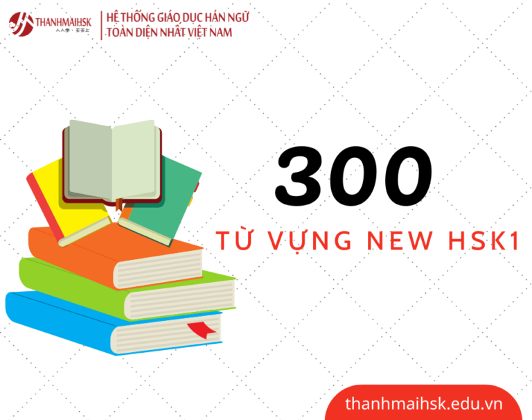 Tổng hợp 300 từ vựng NEW HSK 1 cần biết - Thế Giới Tiếng Trung
